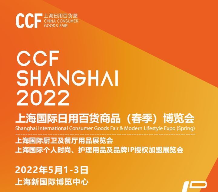 CCF 2022上海春季百货展品牌展商推荐 | 台州市黄岩双友日用品 - 知乎