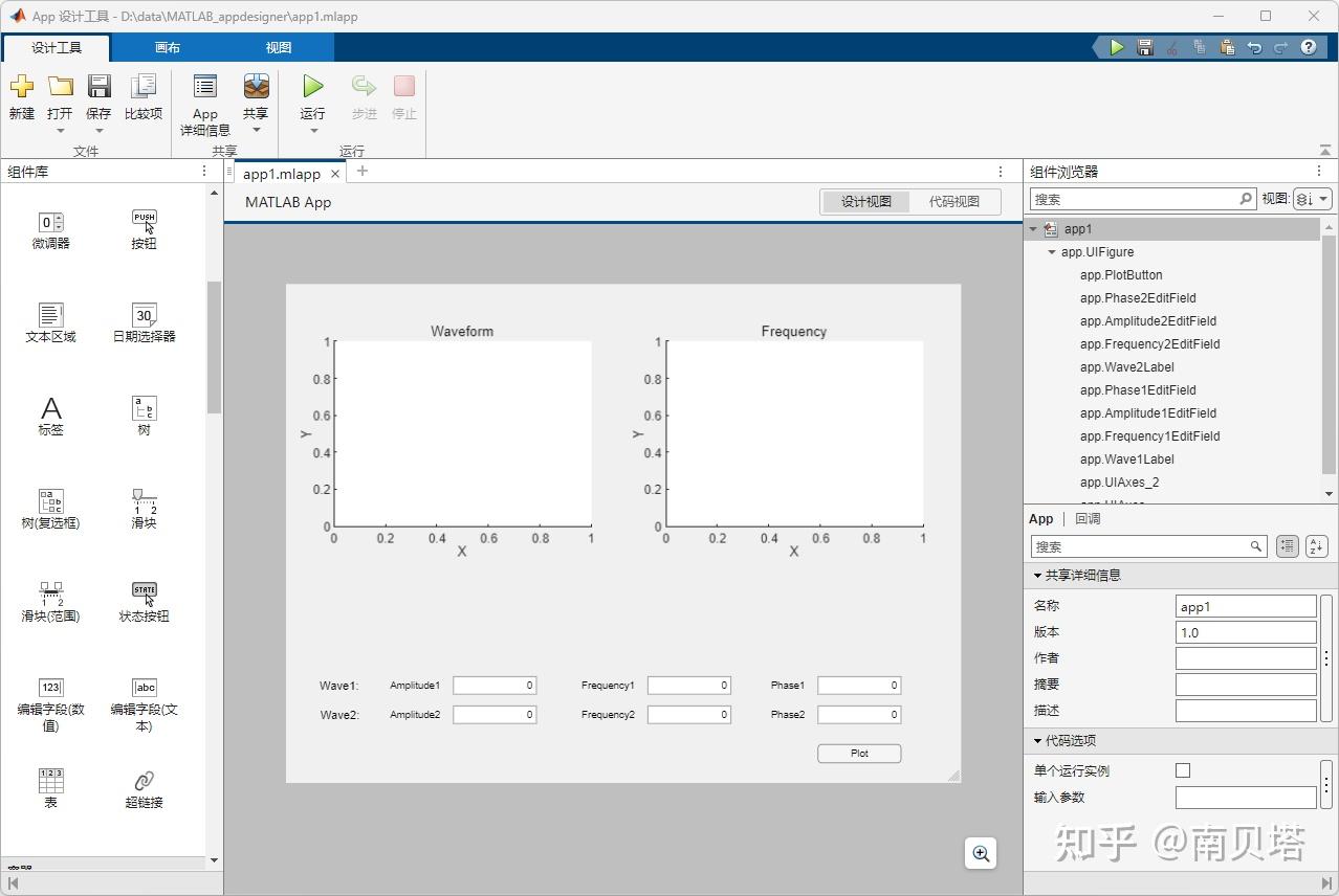 在 MATLAB 中使用 App designer 开发 MATLAB GUI 应用程序 - 知乎