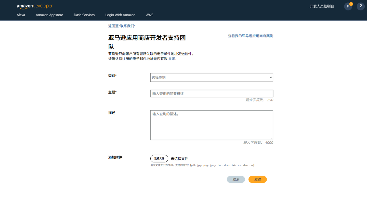 2025最新亚马逊广告（Amazon ads）API申请步骤 - 知乎
