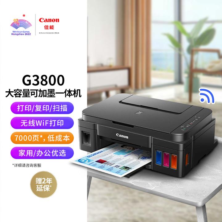 原价 ￥ 999 现价 ￥ 949 佳能（Canon）G3800大容量可加墨彩色多功能无线一体机（打印/复印/扫描/作业打印/照片打印WiFi ...