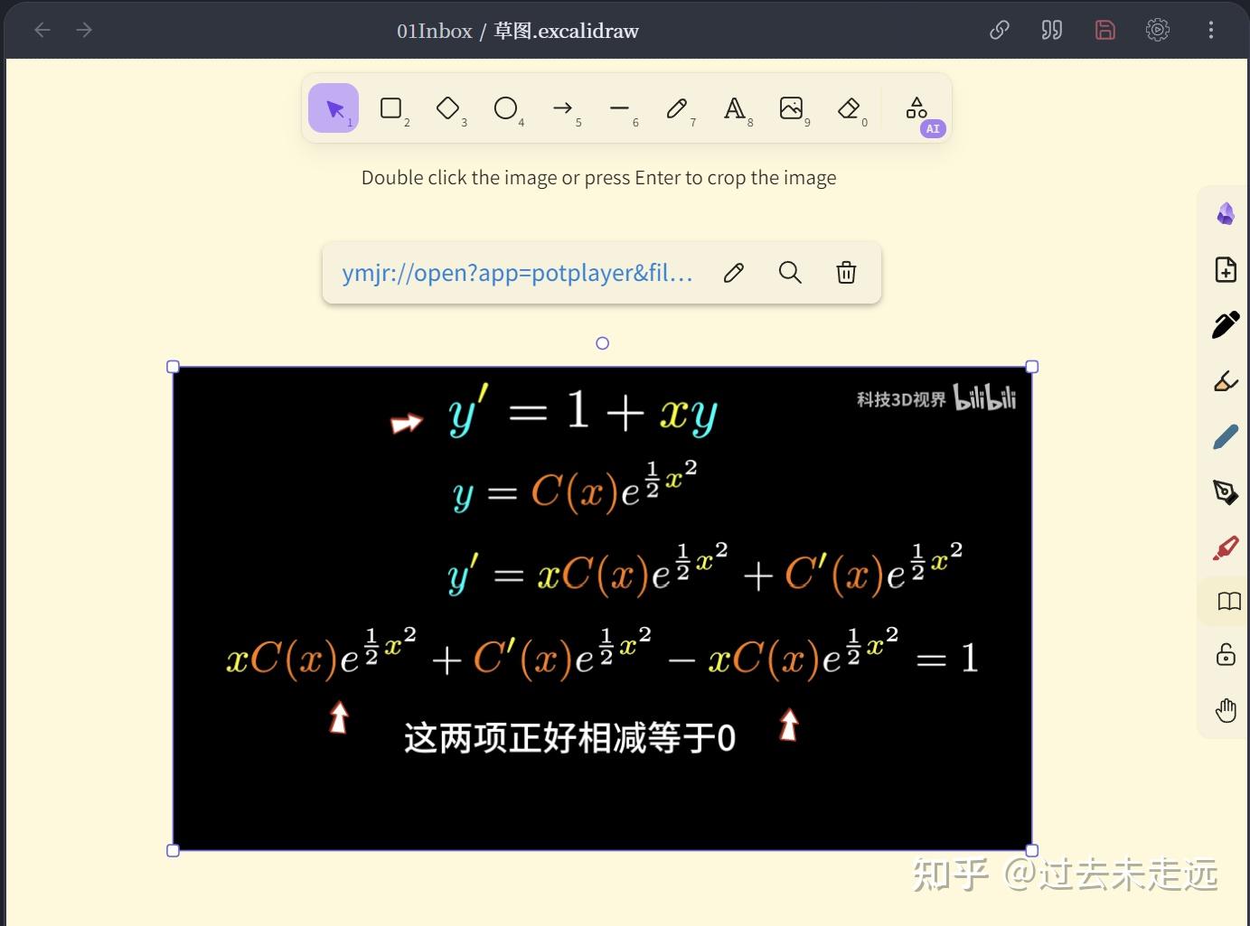 新版Obsidian与哔哩哔哩(PotPlayer)动作，用Quicker摘录 - 知乎