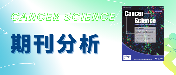 SCI期刊分析：JCR2区，偏临床，接收率较高 - 知乎