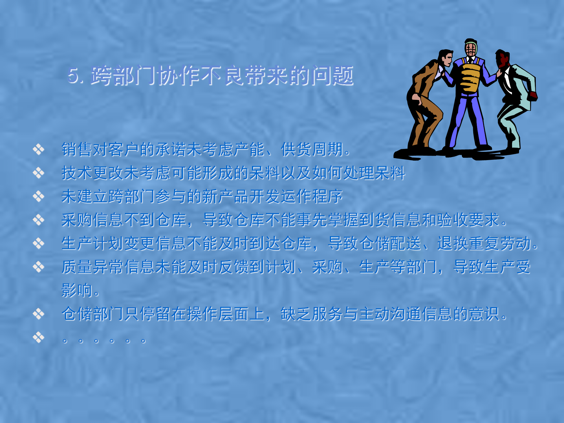 华为pmc-生产计划与物料控制108页PPT - 知乎