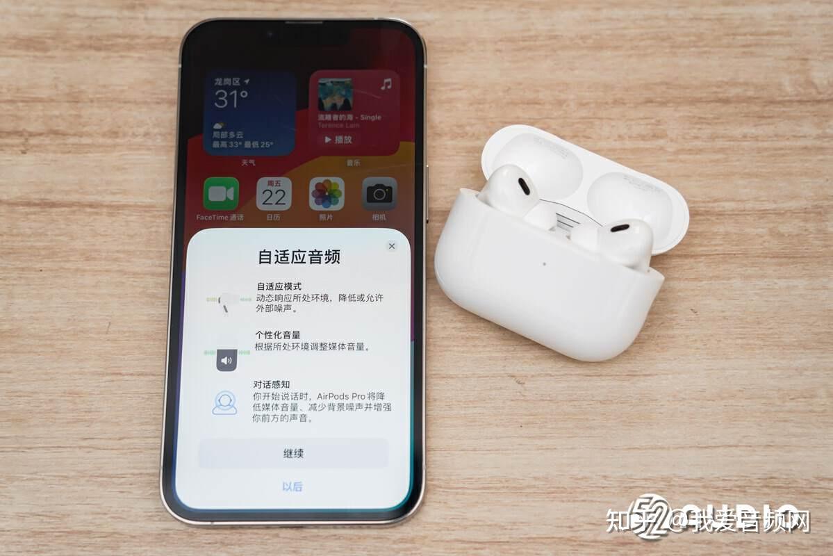 新款AirPods Pro 2评测：USB-C口加入，iOS17功能上新 - 知乎