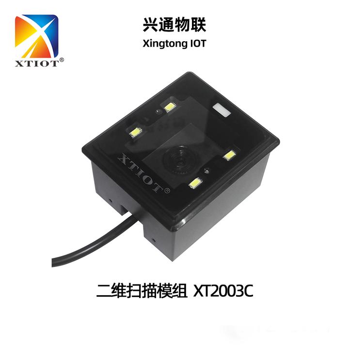 Workstation Barcode Scanner Module XT2003C - 知乎