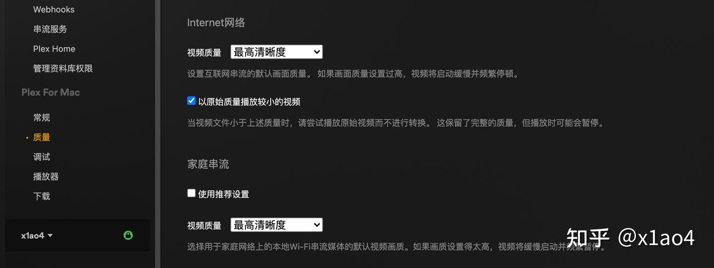 Plex 使用指南之播放异常、卡顿篇 - 知乎