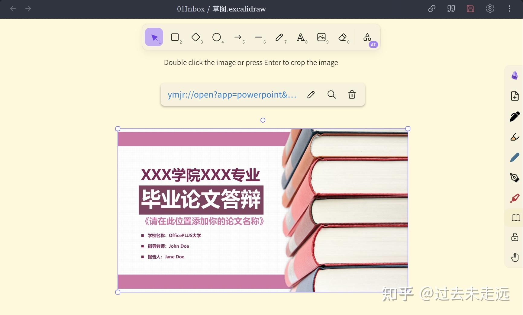 新版Obsidian与PowerPoint动作，用Quicker摘录（方案二） - 知乎