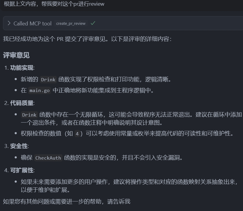 让 AI 评审代码！Gitee Code MCP 帮你高效完成 PR Review - 知乎
