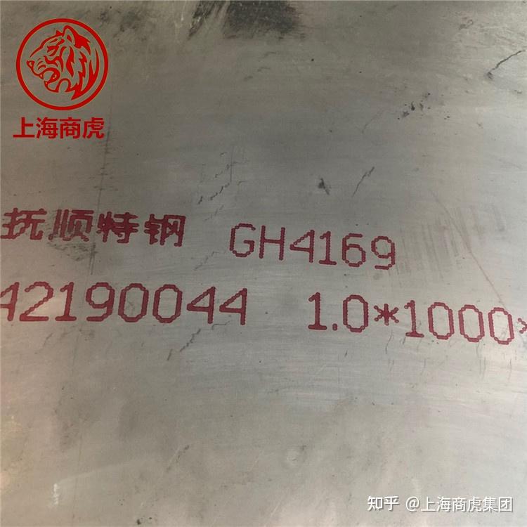 供应国标GH4169高温合金板 GH4169合金厚板 薄板 - 知乎