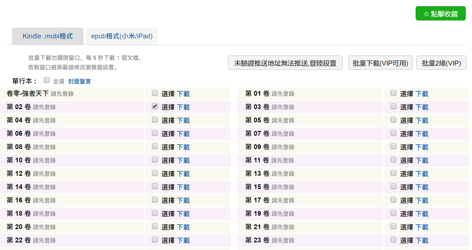 哪里有免费的电子书下载？ - 知乎