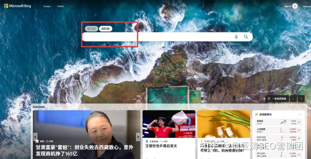 新必应-New Bing GEO&SEO搜索优化-关于新必应，这里有你要的一切 - 知乎