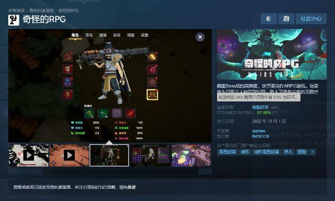 ARPG游戏《奇怪的RPG》发售半个月 销量已突破5万份 - 知乎