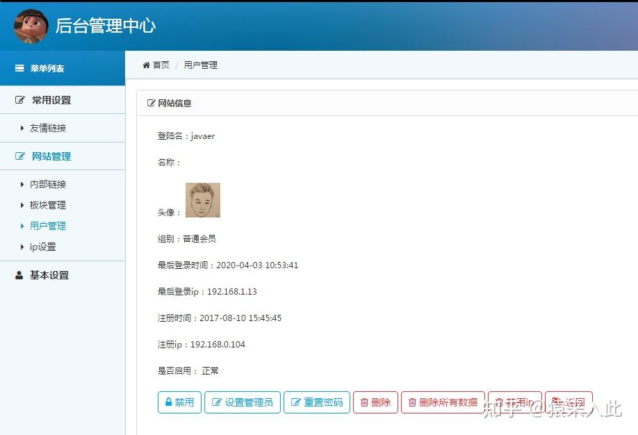 Jsp+Ssm+Mysql实现的在线Bbs论坛系统源码附带视频指导运行 - 知乎