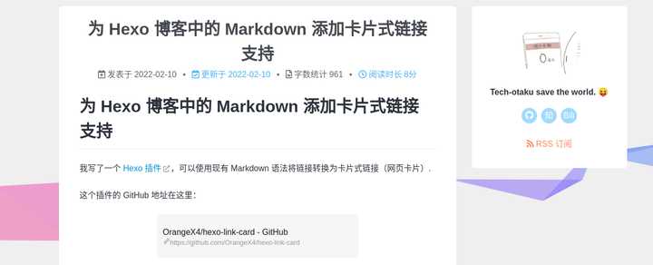 为 Hexo 博客中的 Markdown 添加卡片式链接支持 - 知乎