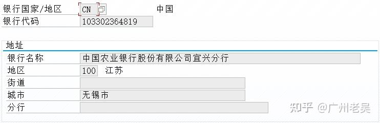 SAP S/4HANA 银行主数据管理-操作步骤与数据关联关系 - 知乎