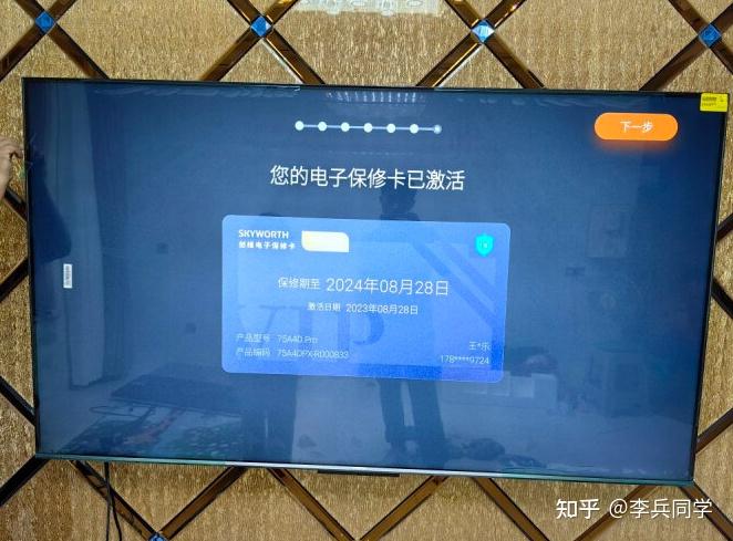 创维75A4D Pro（创维75a4dPro）怎么样？入手一月优缺点评测 - 知乎