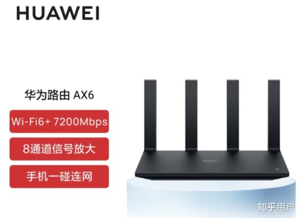 华为 Wi-Fi 7 路由器 BE3 Pro、子母路由器 Q6和华为 AX6 选哪个好？