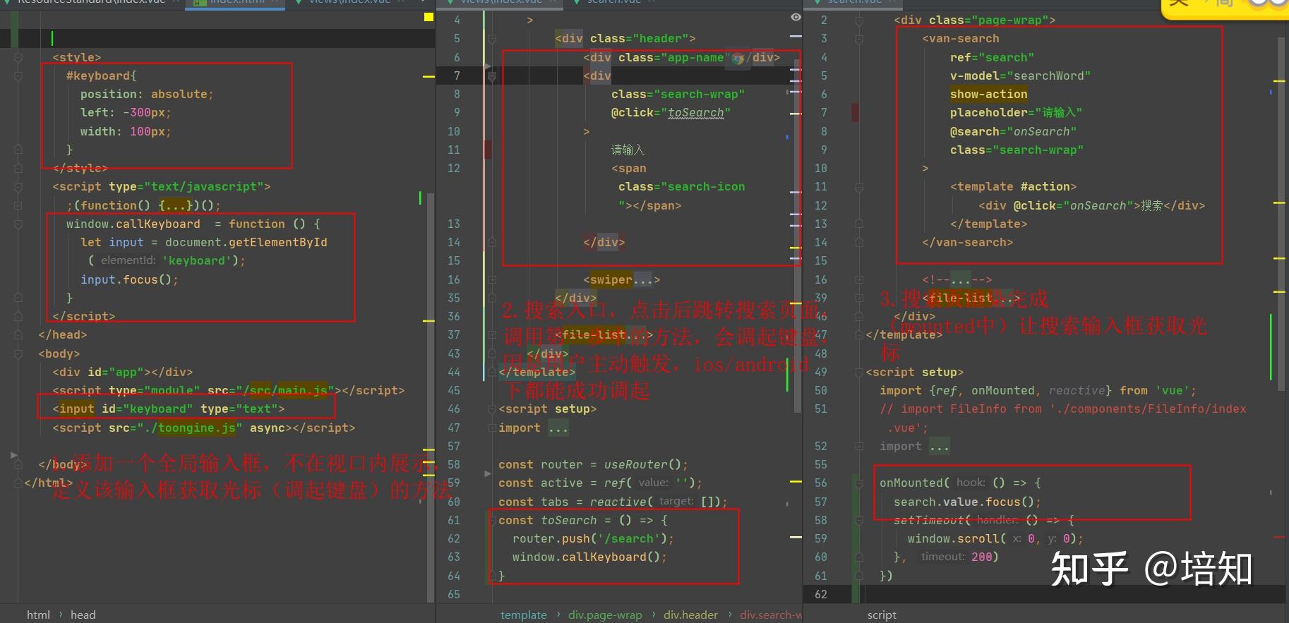 h5单页应用在IOS/Android中调起键盘 - 知乎