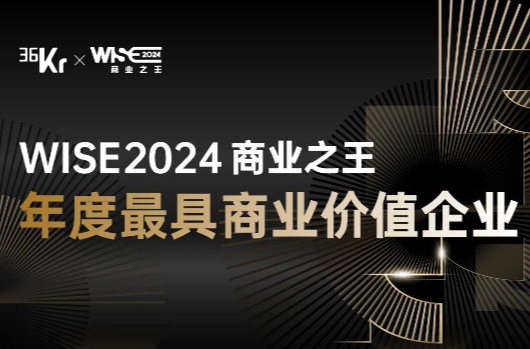商业价值再获肯定！联仁健康荣获“WISE2024商业之王年度最具商业价值企业” - 知乎