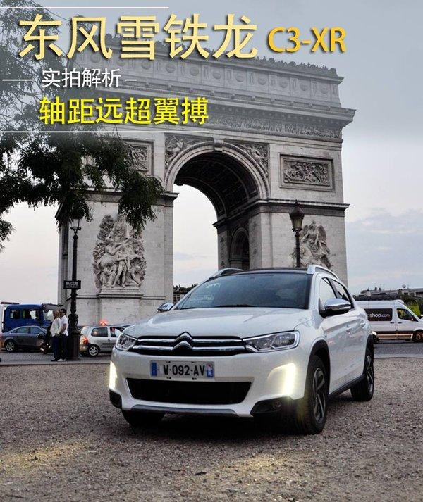 东风雪铁龙C3-XR首搭1.6T 轴距远超翼搏 - 知乎