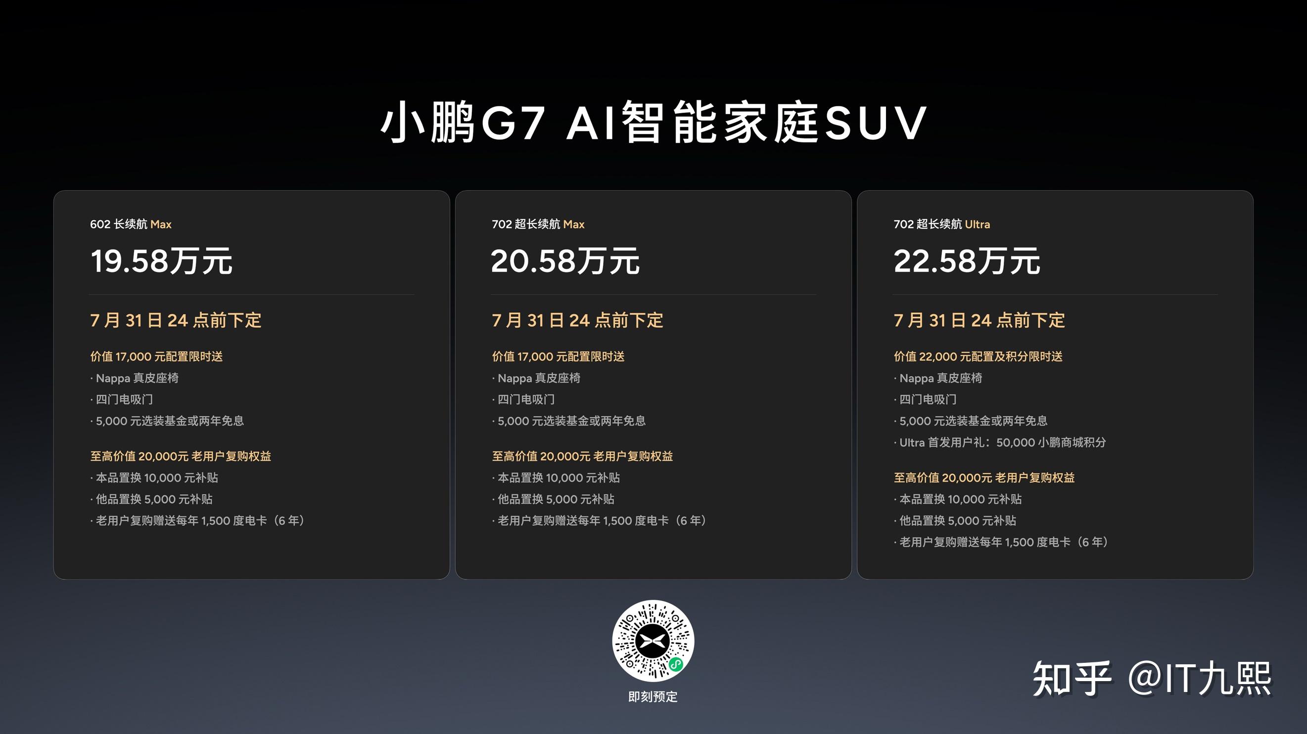 小米YU7和小鹏G7二选一，你会选谁？ - 知乎