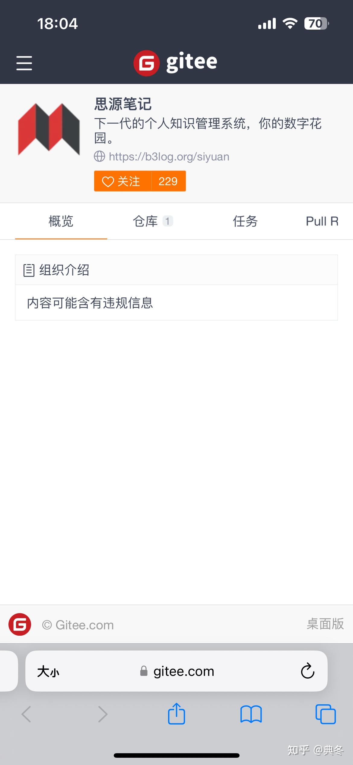 Gitee（码云）是不是凉了？ - 知乎