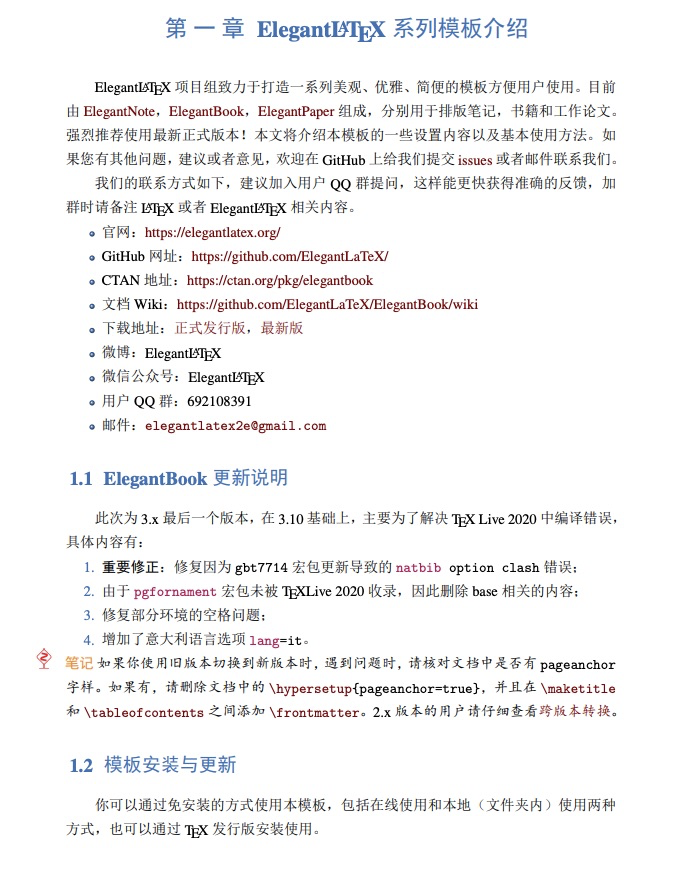 ElegantLatex：优美的 LATEX 模板 （对文章，书籍进行排版） - 知乎