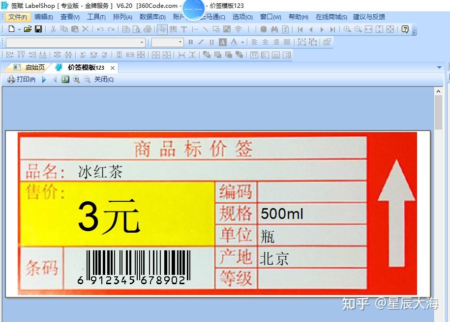 想批量打印不同内容的标签？labelshop帮你实现 - 知乎