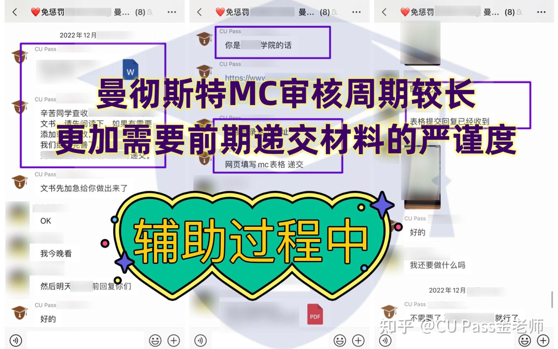 【CU Pass成功之：🇬🇧英国留学 曼彻斯特大学 论文晚交三天 特殊情况申请 成功免除晚交惩罚】 - 知乎