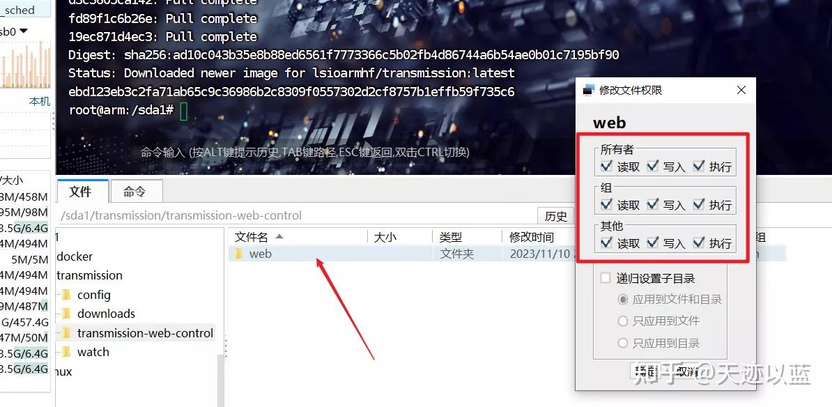 docker安装transmission并且更换webui - 知乎