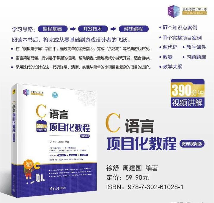 自学编程之路：一位二本生的逆袭之旅，《c语言项目化课程》助我一臂之力！ 知乎