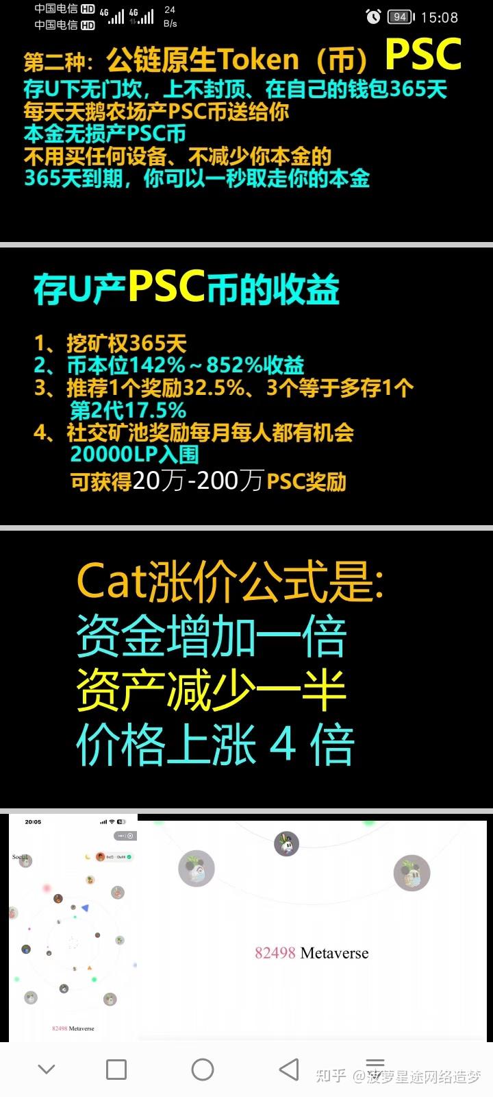 菠萝公链即 PolySmart Chain（PSC） - 知乎