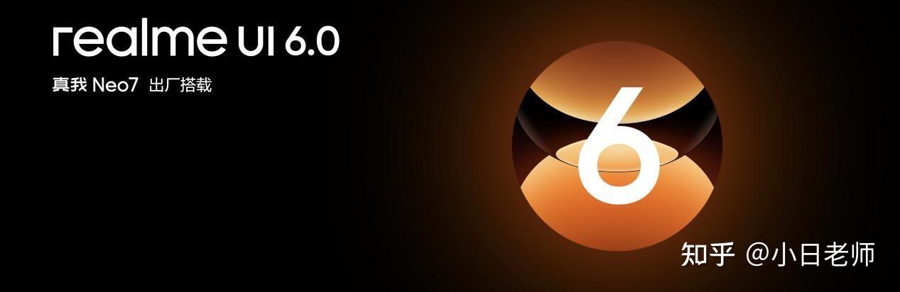 真我Neo7电竞新王者 2099元起带来顶尖体验 - 知乎