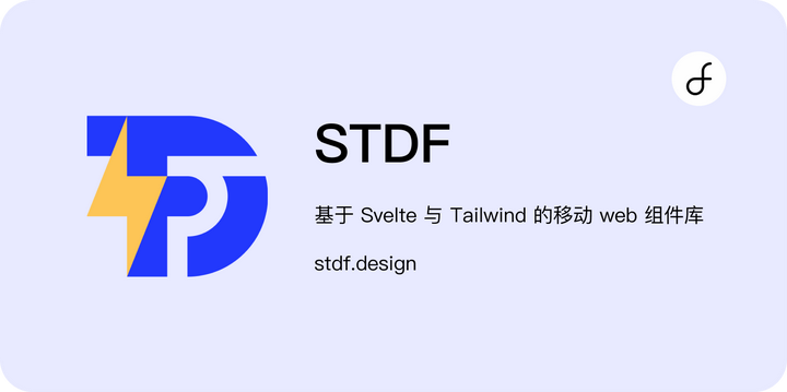 【随意换装】基于 Svelte 与 Tailwind 的组件库 STDF 支持多主题配置 - 知乎