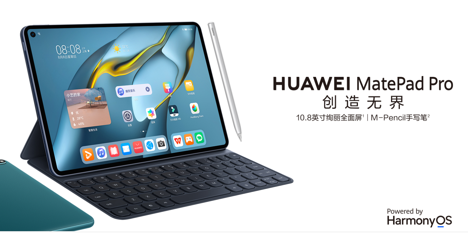 Matepad Pro 10.8 2021 及其竞品评测 - 知乎