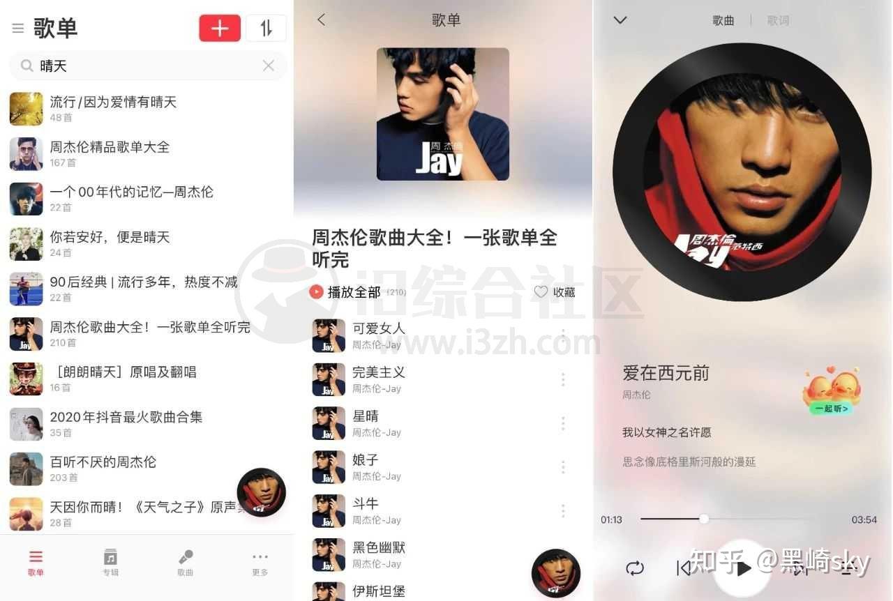 IOS免费音乐APP！！！Magic Player，支持iOS和安卓的稀缺音乐App！ - 知乎