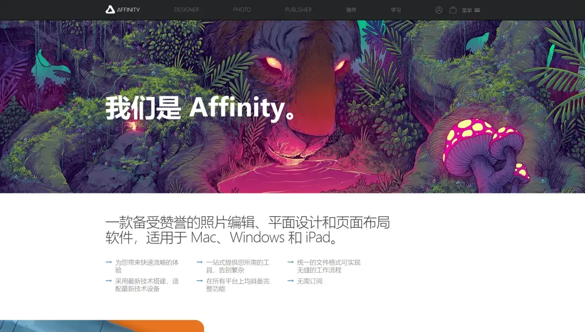 尝试性价比更高的Affinity Photo来代替Photoshop - 知乎