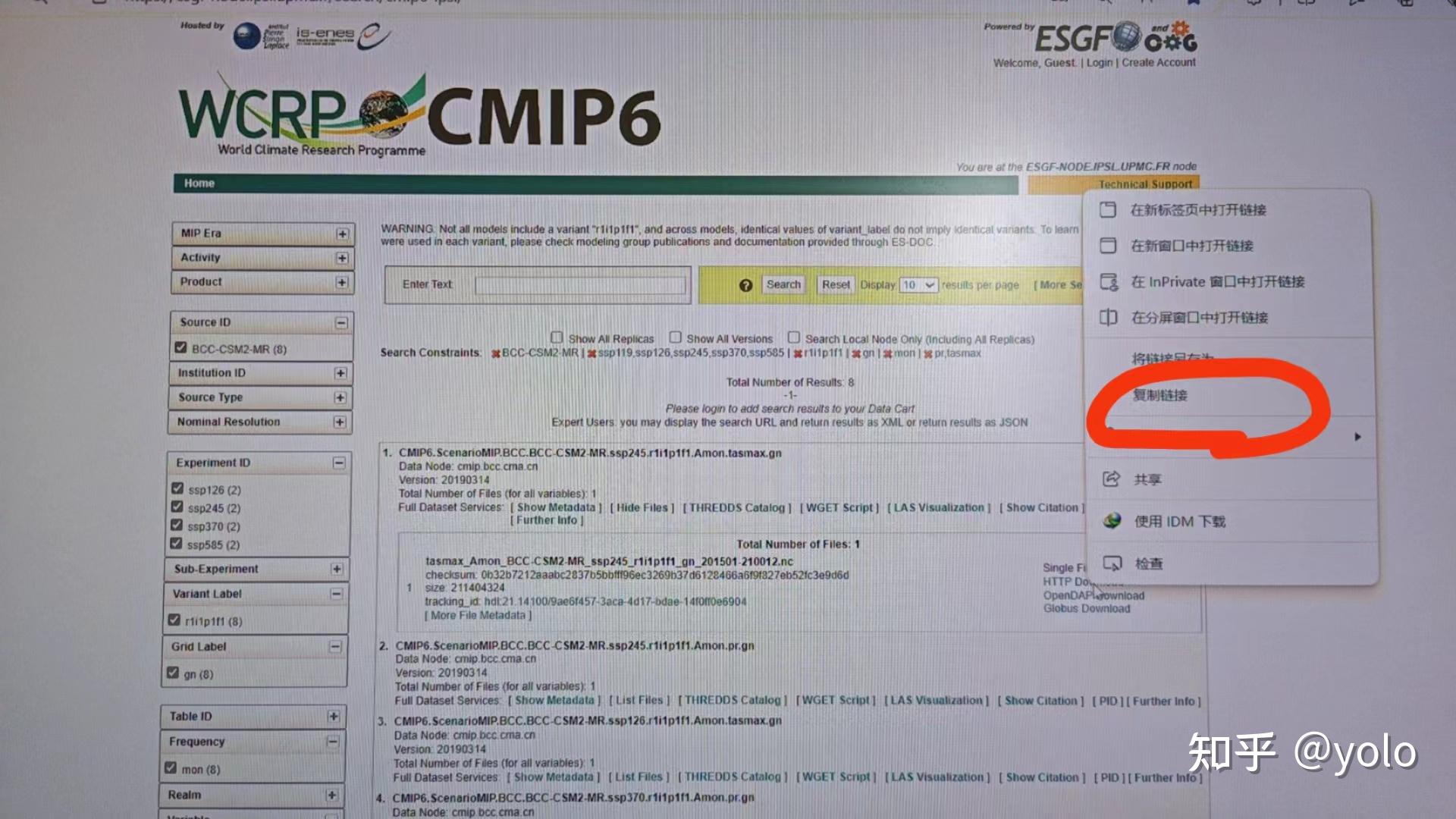 CMIP6数据下载 - 知乎