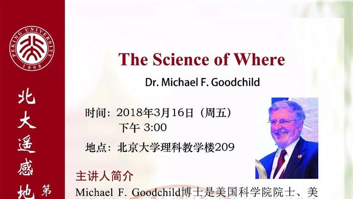 讲座预告 | Michael F. Goodchild：The Science of Where - 知乎