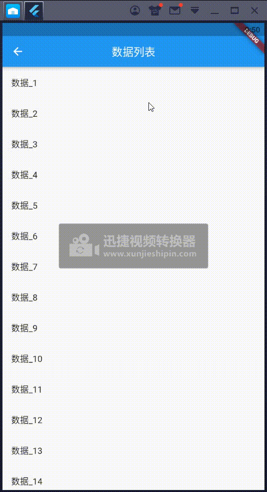Flutter ListView+RefreshIndicator下拉更多上拉刷新 - 知乎