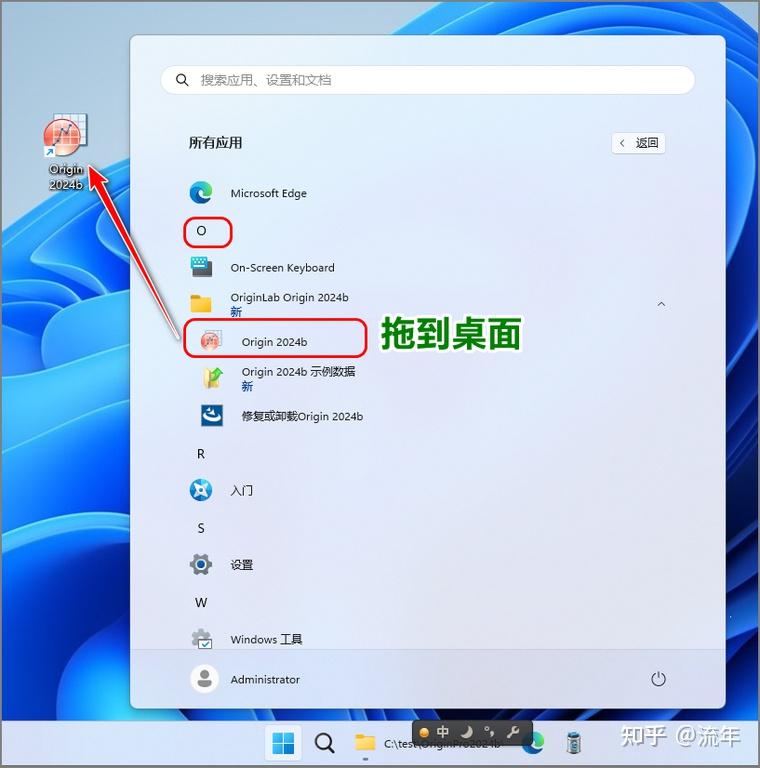 OriginPro 2024b软件安装包下载，图文安装教程，完美无水印！ - 知乎