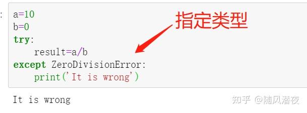 Python异常捕获（try except） - 知乎