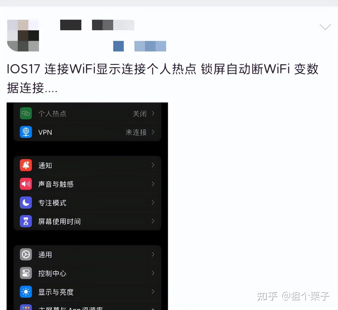可能不是硬件问题，苹果手机升iOS 17 Wi-Fi慢?不止iPhone 15出现 - 知乎
