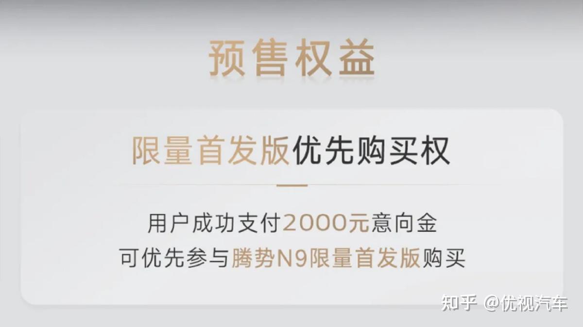 预售价45-55万，腾势N9将于3月上市，能挑战问界M9地位？ - 知乎