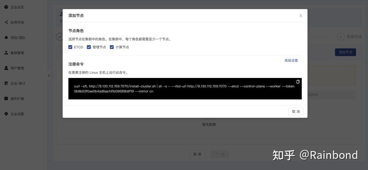 Rainbond v6.0 发布，从架构到体验的全面飞跃 - 知乎