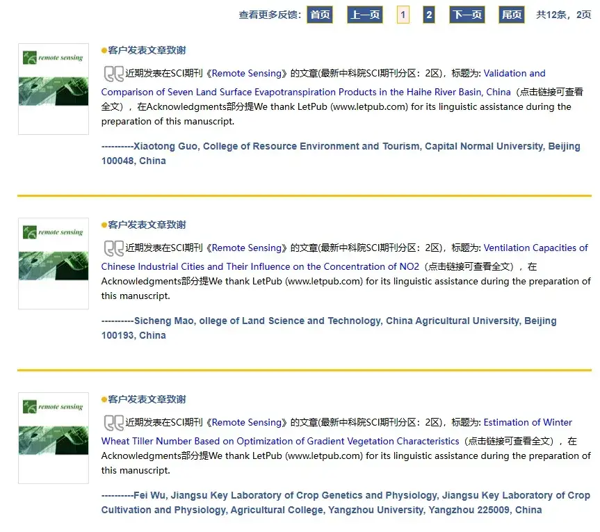 如何看待remote sensing在中科院升级版分区中升为二区top？ - 知乎