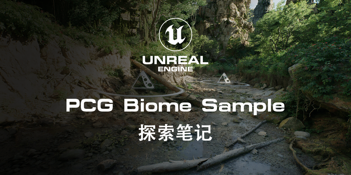 UE5：PCG Biome Sample 探索笔记（五） - 知乎