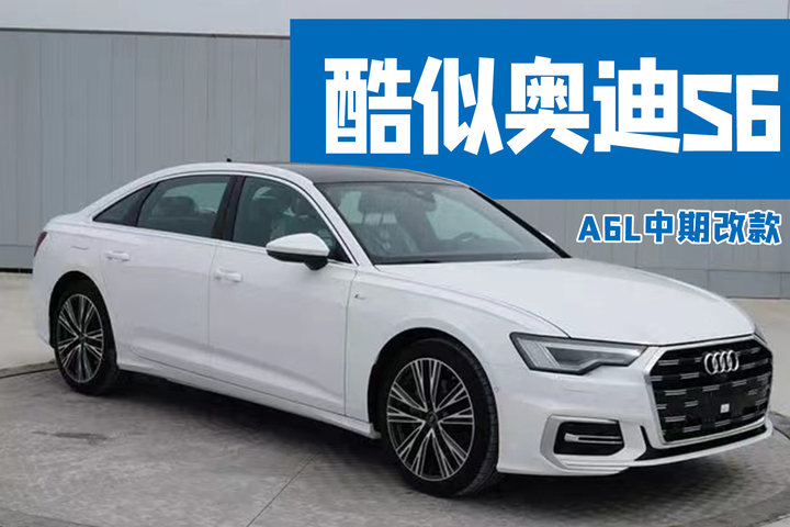 2023款奥迪A6L曝光，造型神似S6，配置全面提升 - 知乎
