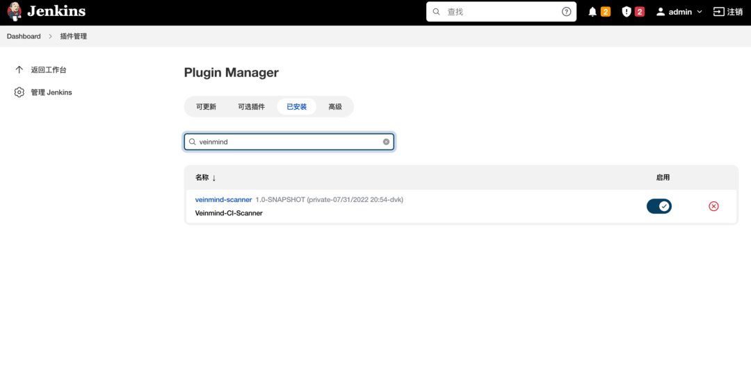 Veinmind 在 Jenkins 的0部署成本自动化扫描方案 - 知乎