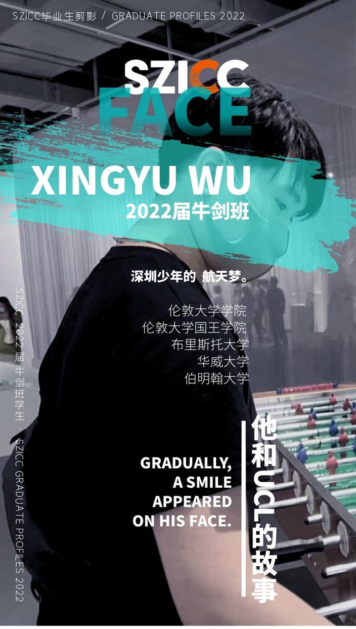 深圳少年的航天梦，从UCL起航｜SZICC毕业生专栏 - 知乎